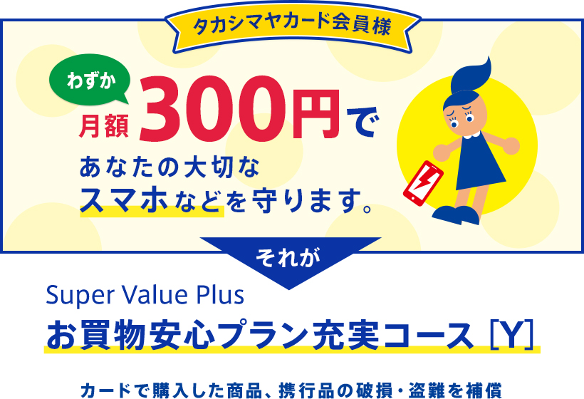 TAKASHIMAYA CARDS MAIL MAGAZINE