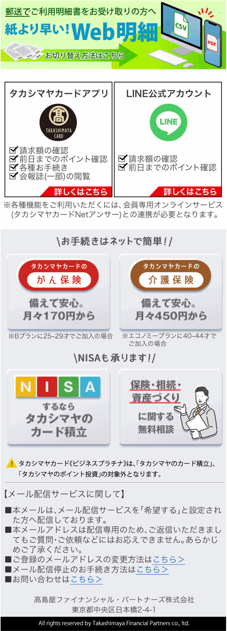 ファイナンシャルパートナーズ